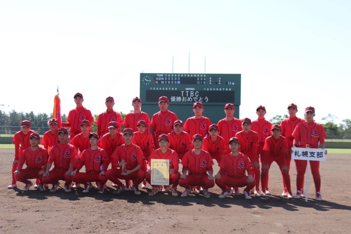 TTBCが南北海道大会優勝、全国大会へ｜ベースボール北海道 ストライク